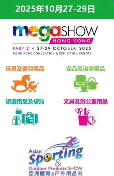 2025 Mega Show Hong Kong｜Thank You for Your Visit and Support!